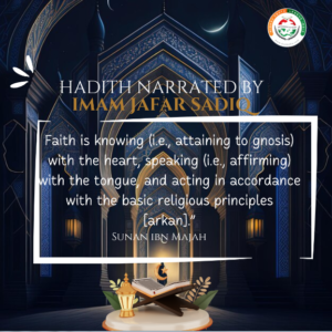 Imam Jafar Sadiq (RA)’s chain of hadith narration and its blessings ...