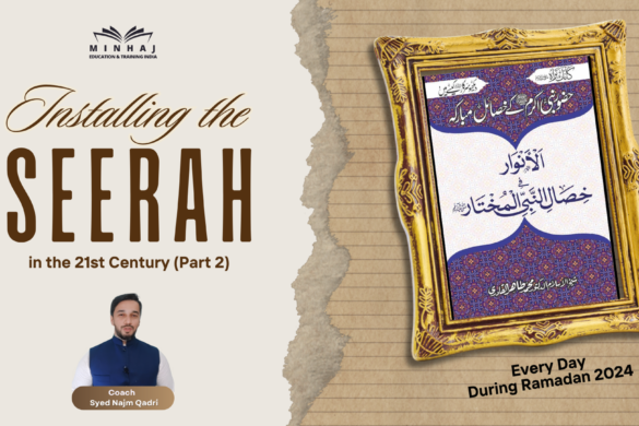 Minhaj Study Centre – Minhaj-ul-Quran International India